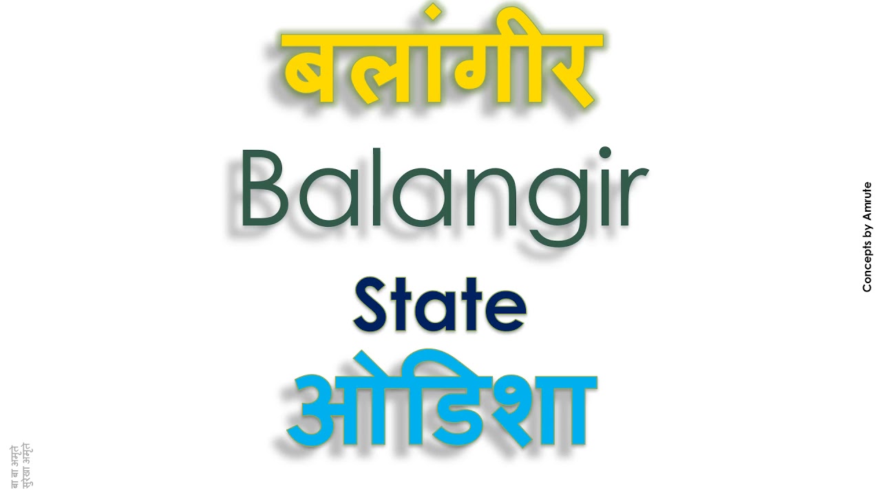 Balangir, How to pronounce Balangir in Indian Language, Hindi or ...