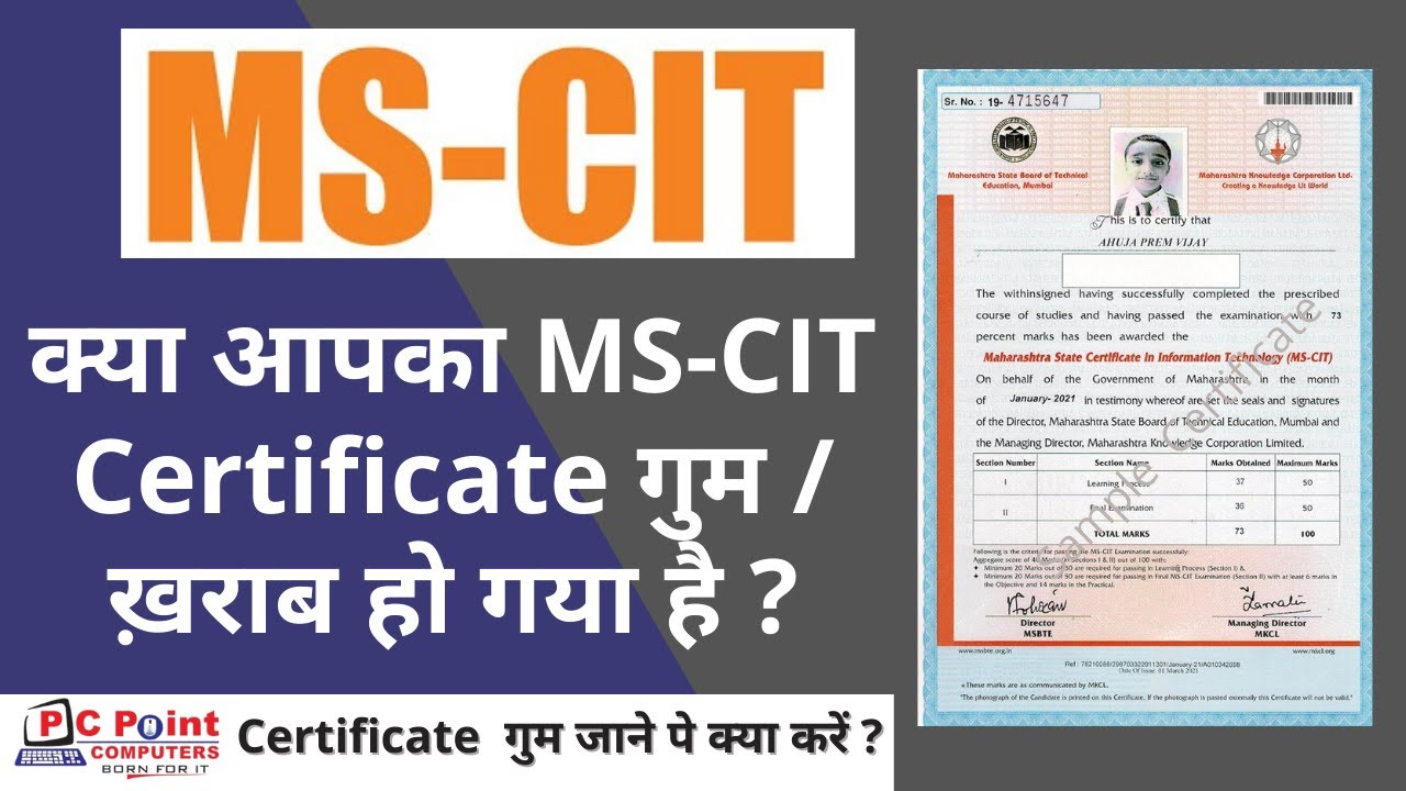 Duplicate MS-CIT Certificate || क्या आपका MS-CIT Certificate गुम ...