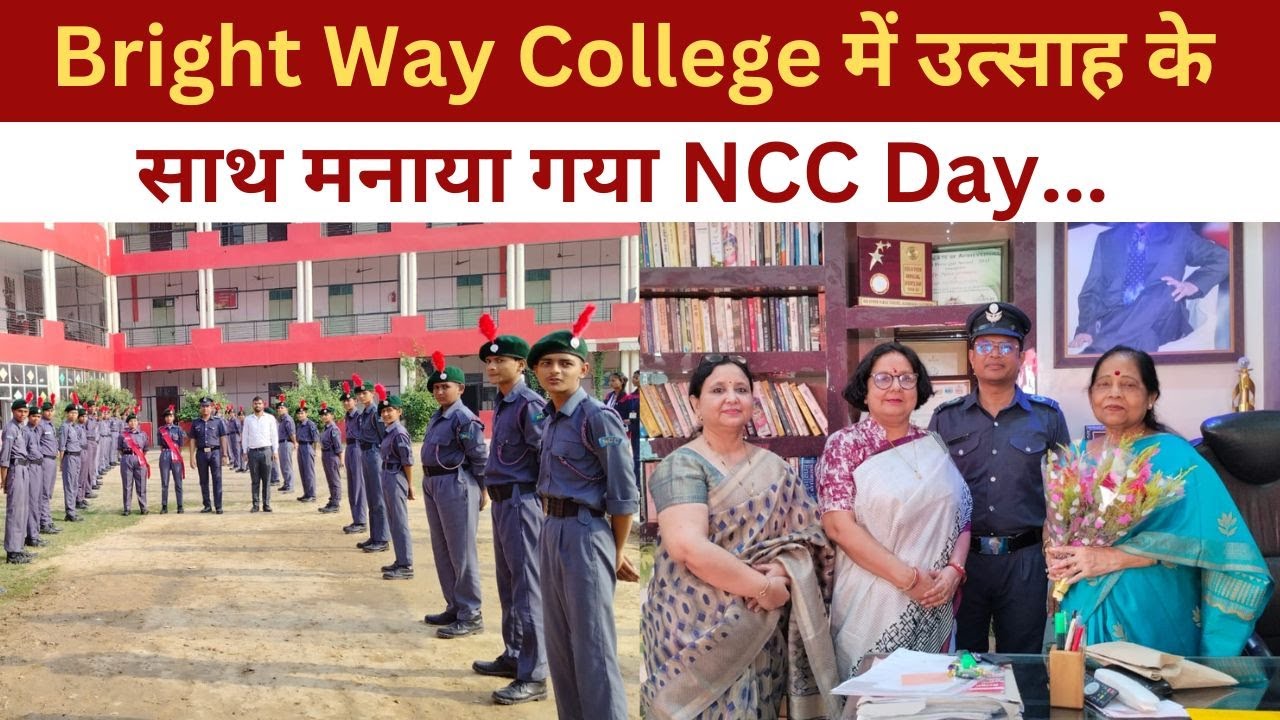 Bright Way College में उत्साह के साथ मनाया गया NCC Day ...