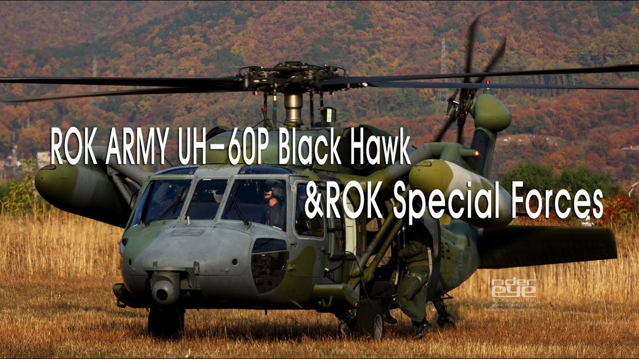 ROK ARMY UH-60P Black Hawk&ROK Special Forces/대한민국 육군 UH-60블랙호크&특전사 ...