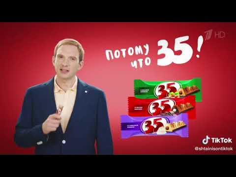Редкие рекламы "35" (батончик) (2019) - YouTube
