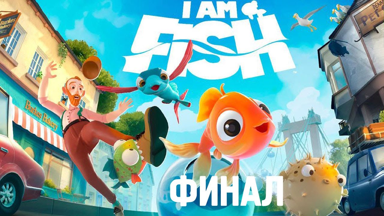 Оооооочень долгий финал A im fish - YouTube