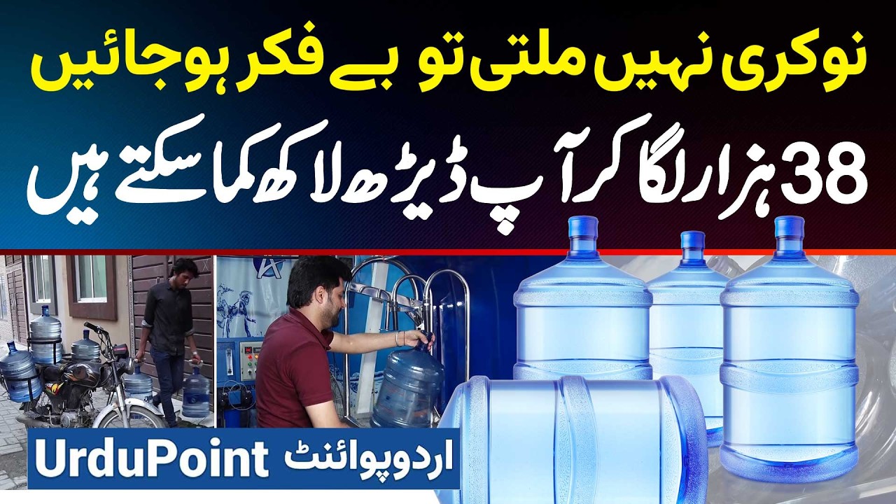 38000 Se Filtered Water Home Delivery Ka Kam Kare Aur Monthly 1.5 Lakh ...
