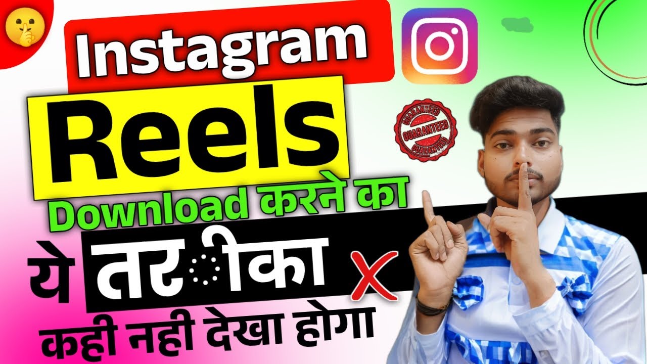 download Instagram reels video NOW | Instagram reels download kaise ...