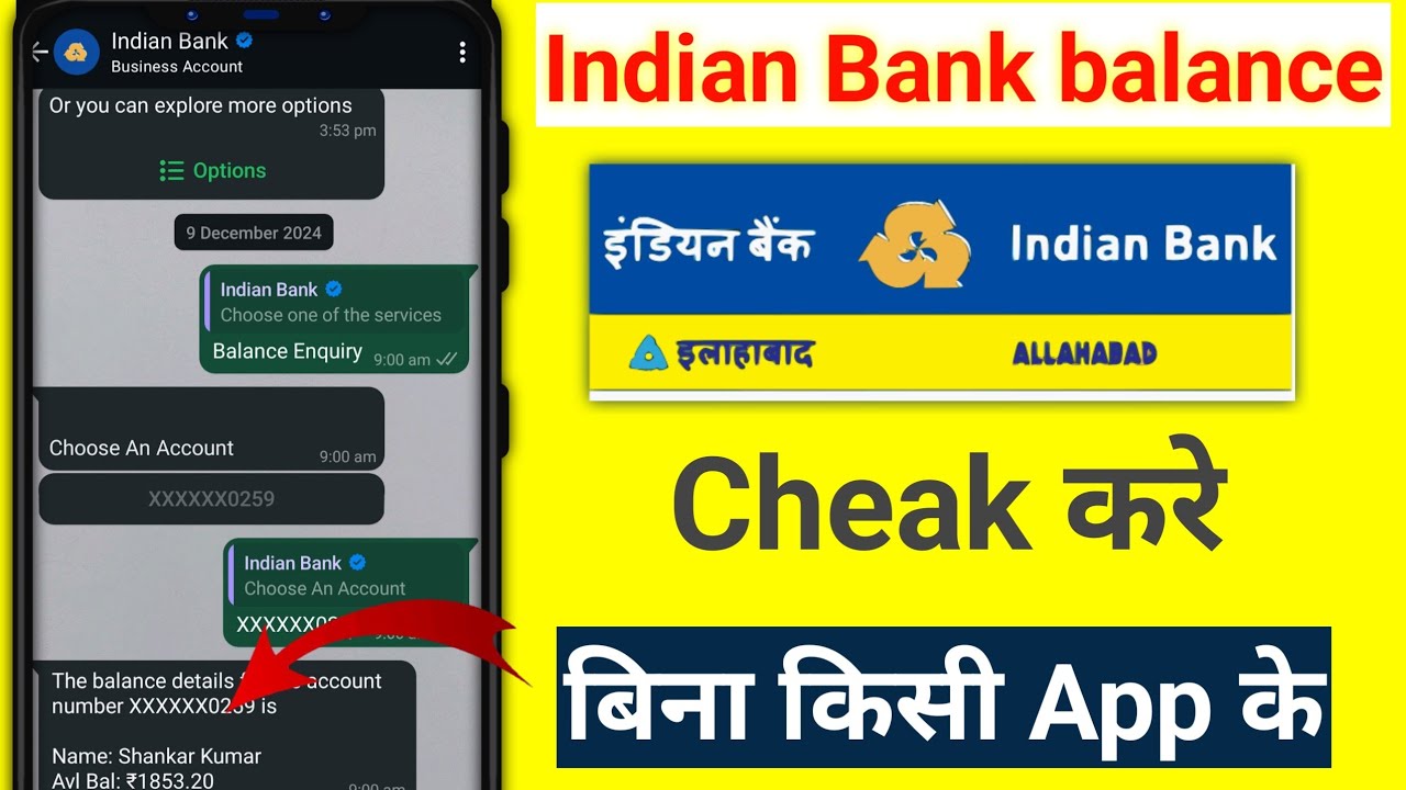 indian bank balance check number || Indian Bank ka बैलेंस कैसे चेक करे ...