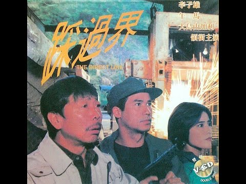 The Golden Corps Come from China (1992)