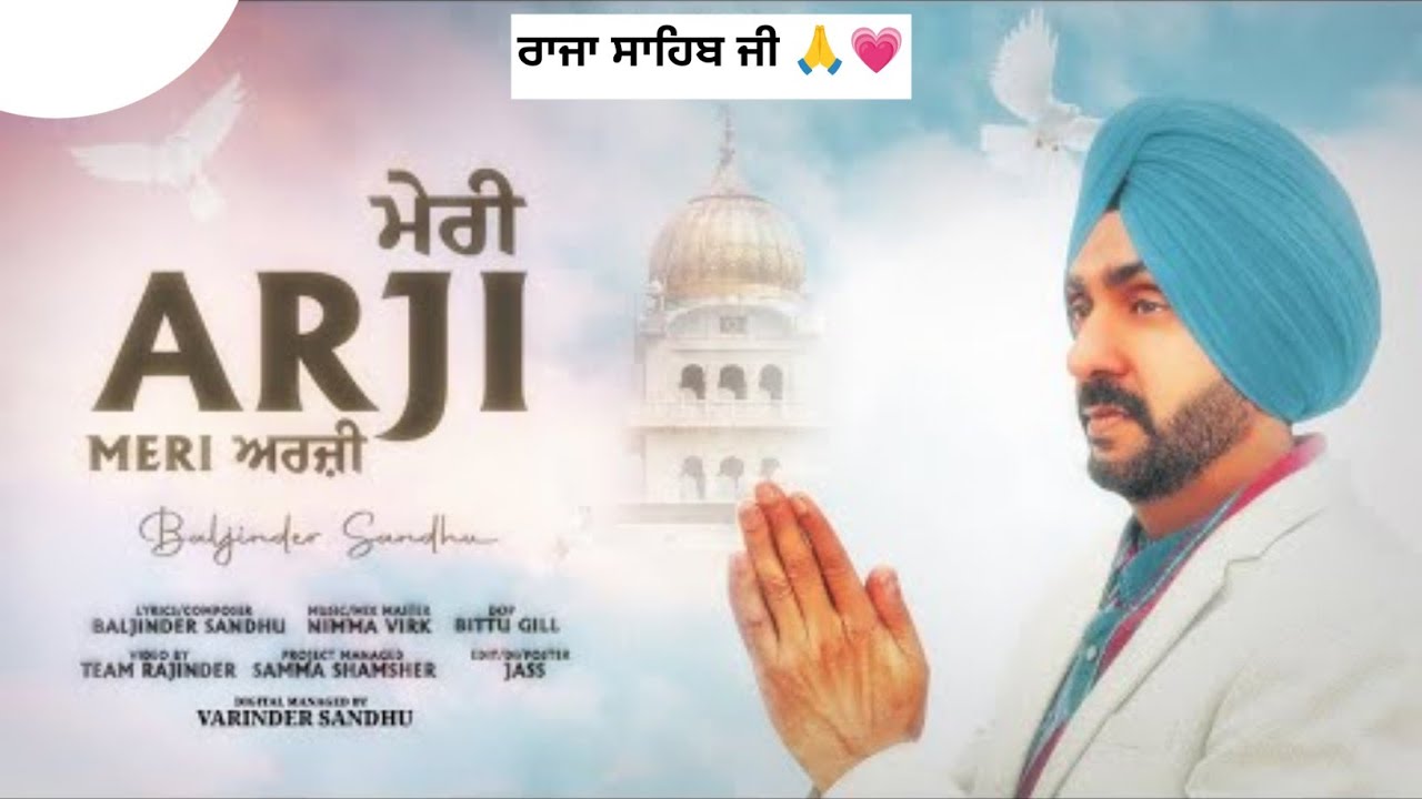 Meri Arji - Baljinder Sandhu - New Dharmik Punjabi Songs 2024# ...