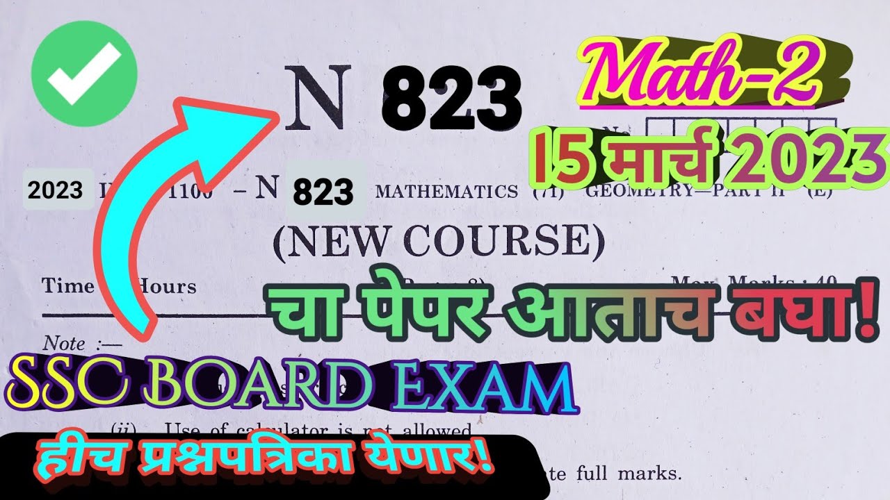 10th board exam math-2 question paper 2023 🤩 ssc board exam math part 2 ...