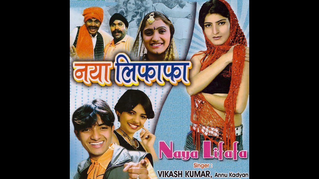 Naya lifafa Full Album | Old Haryanvi Song | All Songs | Vikas Kumar ...