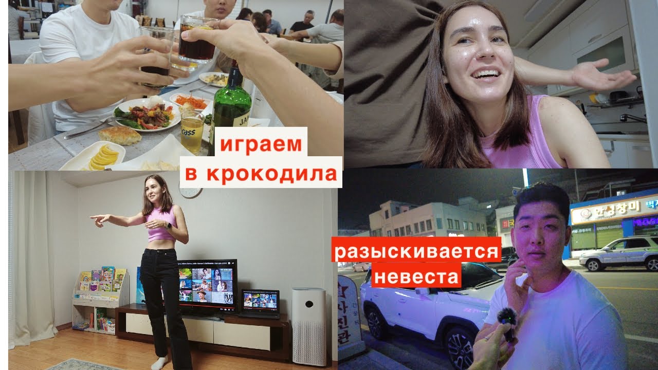 РУССКОЕ КАФЕ В КОРЕЕ ВЕЧЕР С ДРУЗЬЯМИ Острожно МНОГО ШУТОК Youtube
