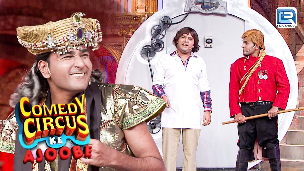 Scientist "Kapil Sharma" ने बनाई Time Machine | Comedy Circus Ke Ajoobe ...