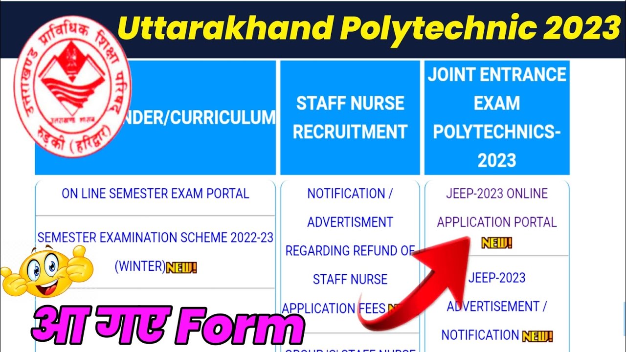 Uttrakhand Polytechnic 2023 Enter Exam Form Onlin Apply Now || Enter ...