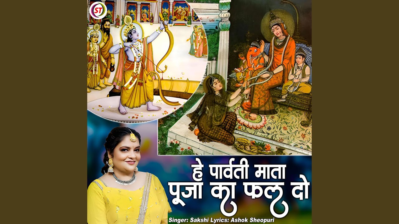 Hey Parwati Mata Puja Ka Fal Do (Hindi) - YouTube