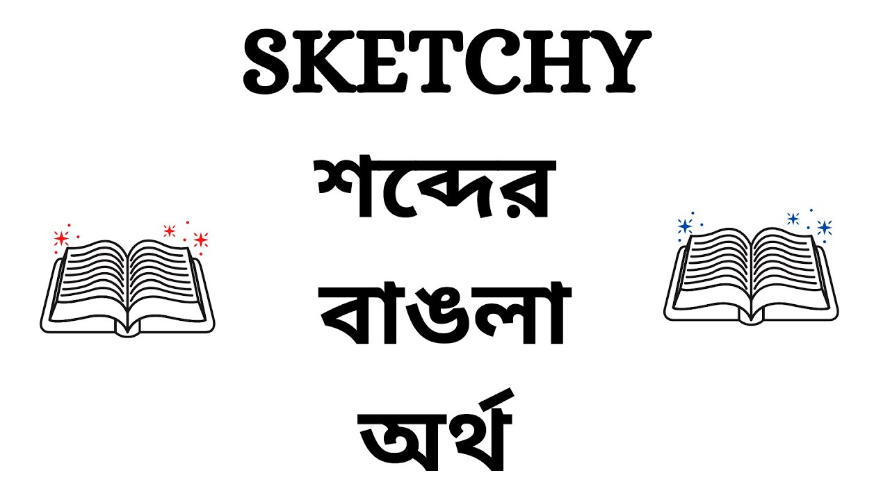 Sketchy Meaning In Bengali YouTube sketchy-meaning-in-bengali-youtube