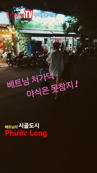 외식을 좋아하는 처가댁 식구 야식 한빛아빠 국제커플 Youtube