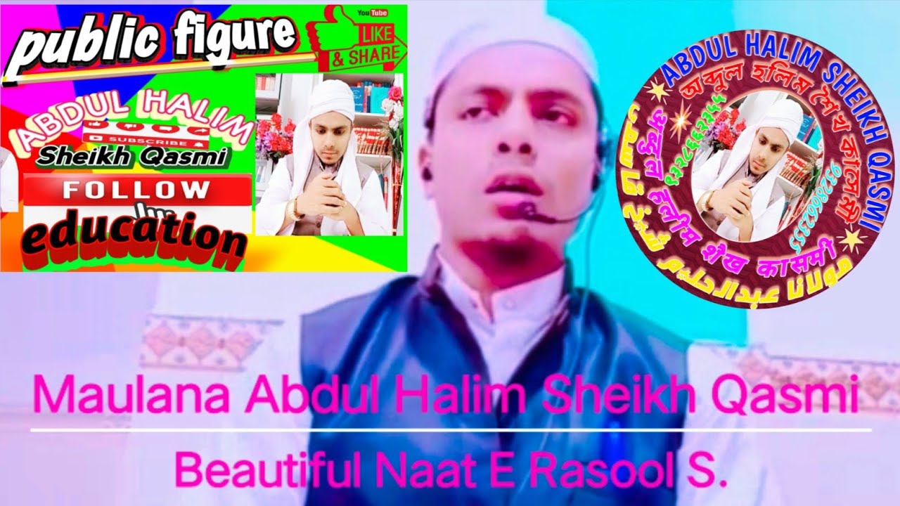 Naat E Rasool ( sallallahu alaihi wasallam). Rutba Hai Kitna Arfa O ...