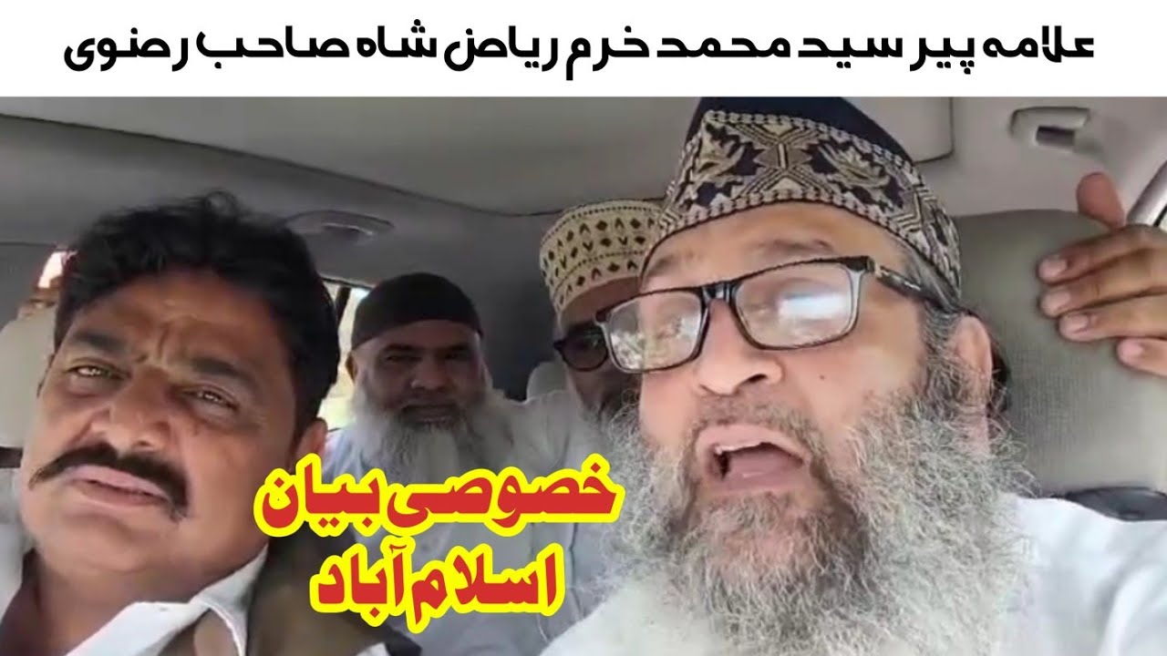 pir Syed Khurram Riaz shah || important message || supreme Court ...