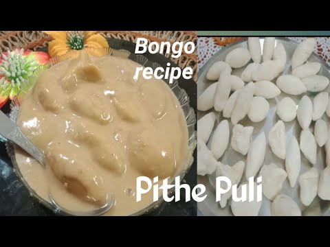 Bongo Recipe | Pithe Puli | Dudh Puli | Traditional Bengali sweet ...