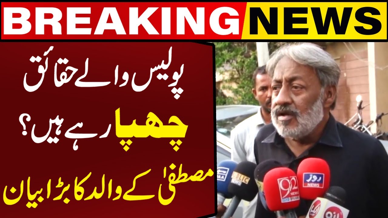 Mustafa Amir Case | Mustafa Father's Shocking Statement | New Turn in ...