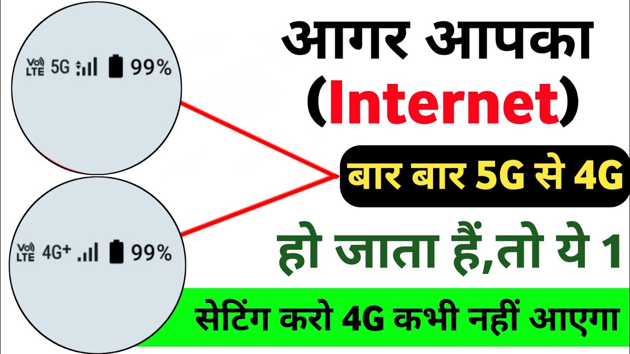 Get Stable 5G Network Forever | 5G Network Switch to 4G Problem Fix 101 ...