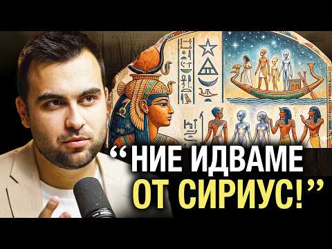 Материалът Хатор: Изгубената технология на съзнанието и кодовете в Египет – ИНРА С3Еп20