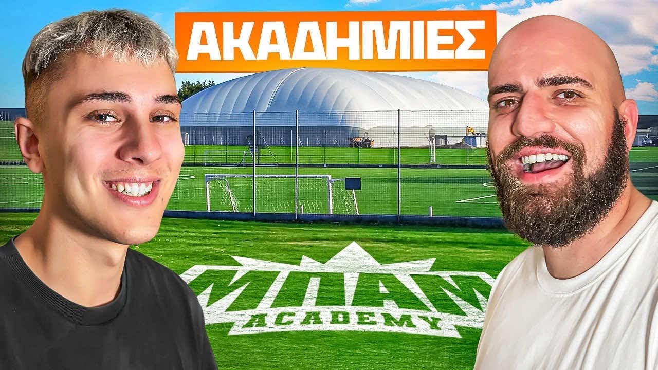 Η ΑΚΑΔΗΜΙΑ ΜΑΣ ΕΧΕΙ ΞΕΚΙΝΗΣΕΙ! - YouTube