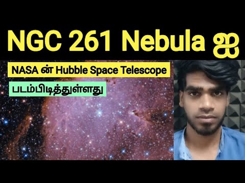 NGC 261 Nebula imaged by NASA's Hubble Space Telescope | Tamil | Arun - YouTube