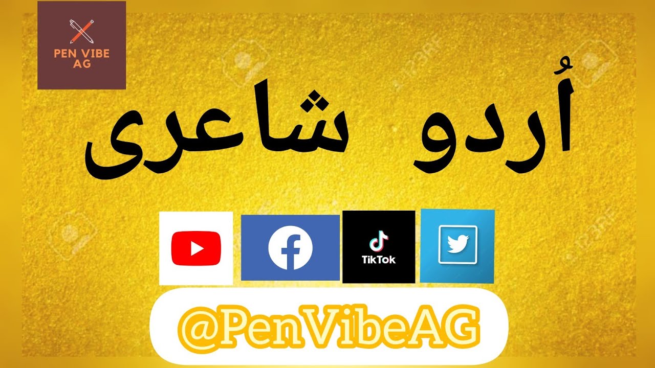 Chaly Be Ao Ka Gulshan Ka Karobar Chaly || Poetry || 💔 || #penvibeag # ...