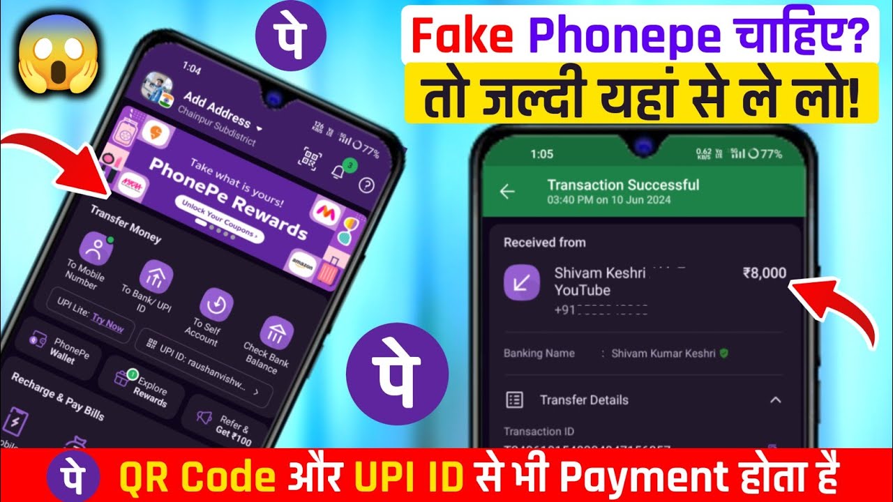 FAKE PhonePe VS REAL PhonePe ⚠️ देख लो Fake Phonepe Apk Se kaise ...