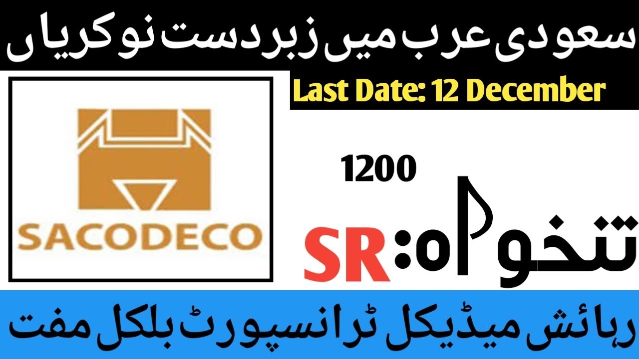 Sacodeco company jobs in saudi arabia 2025 - Latest Jobs in Saudi ...