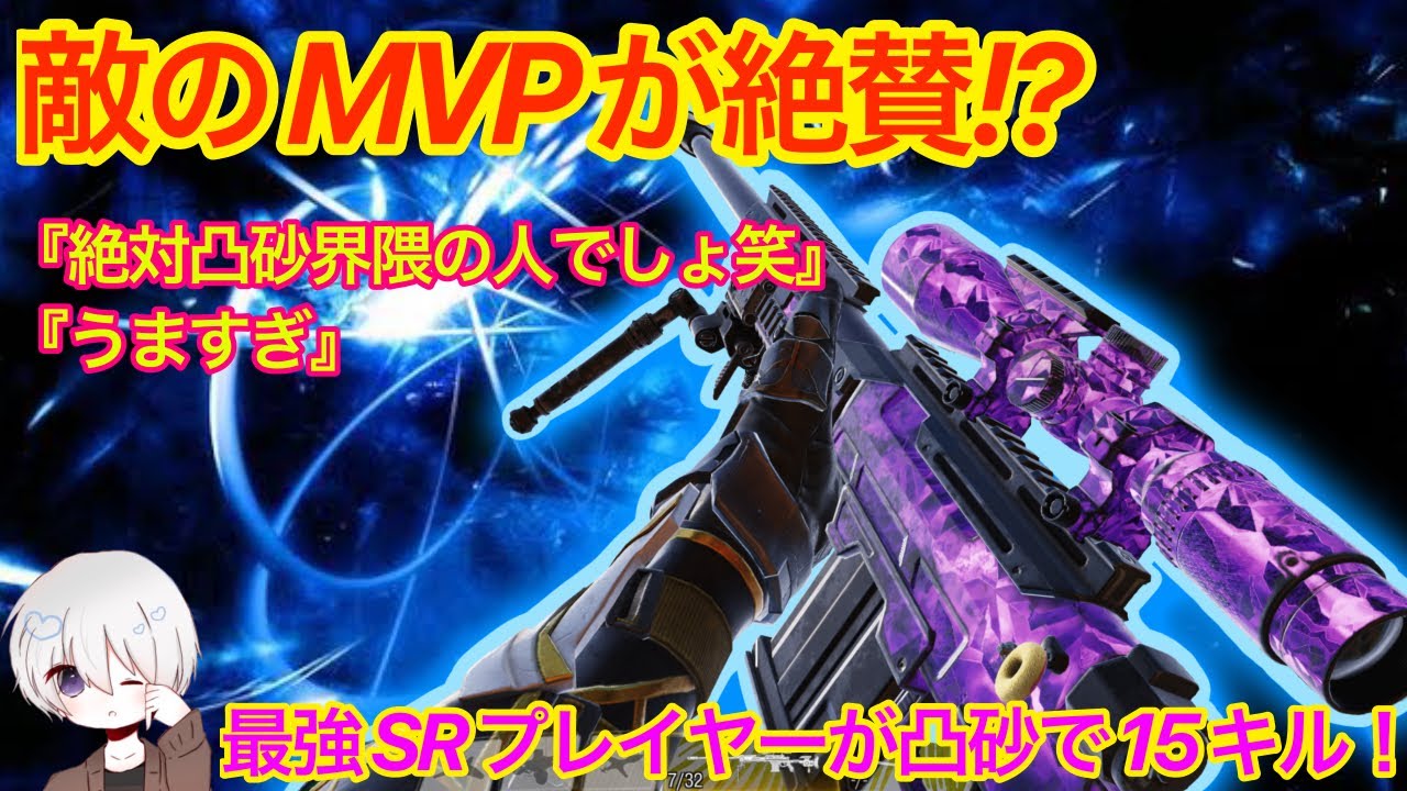 【CODmobile】敵からも賞賛される最強SRプレイヤー#codm #codmobile #codモバイル - YouTube
