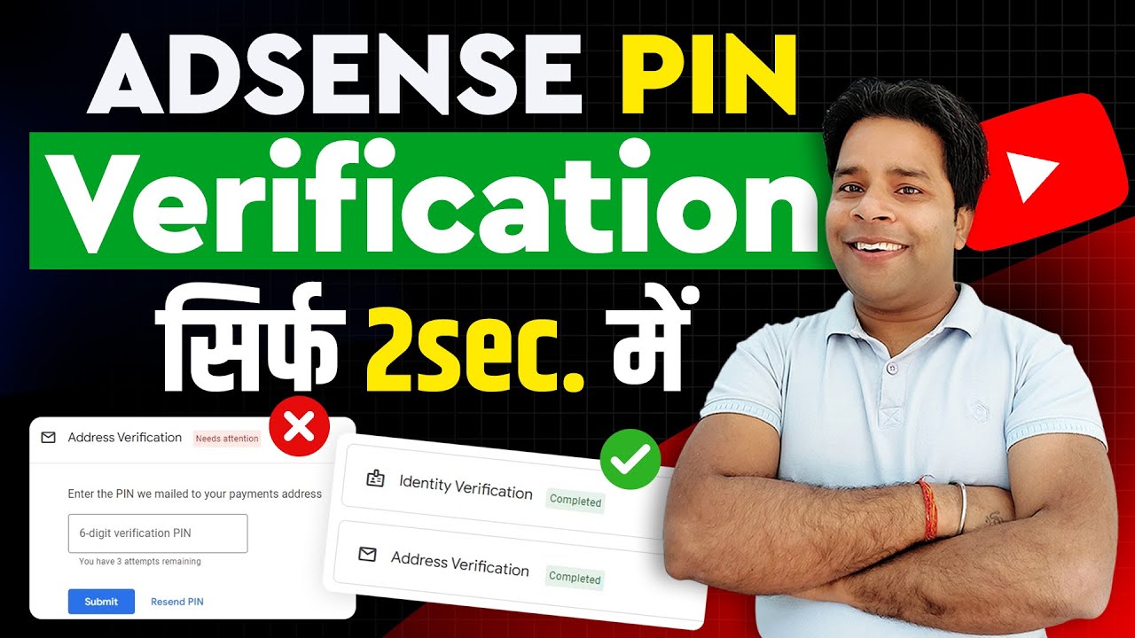 How to Verify Google AdSense PIN |Google AdSense PIN Verification | AdSense PIN Verify Kaise ...