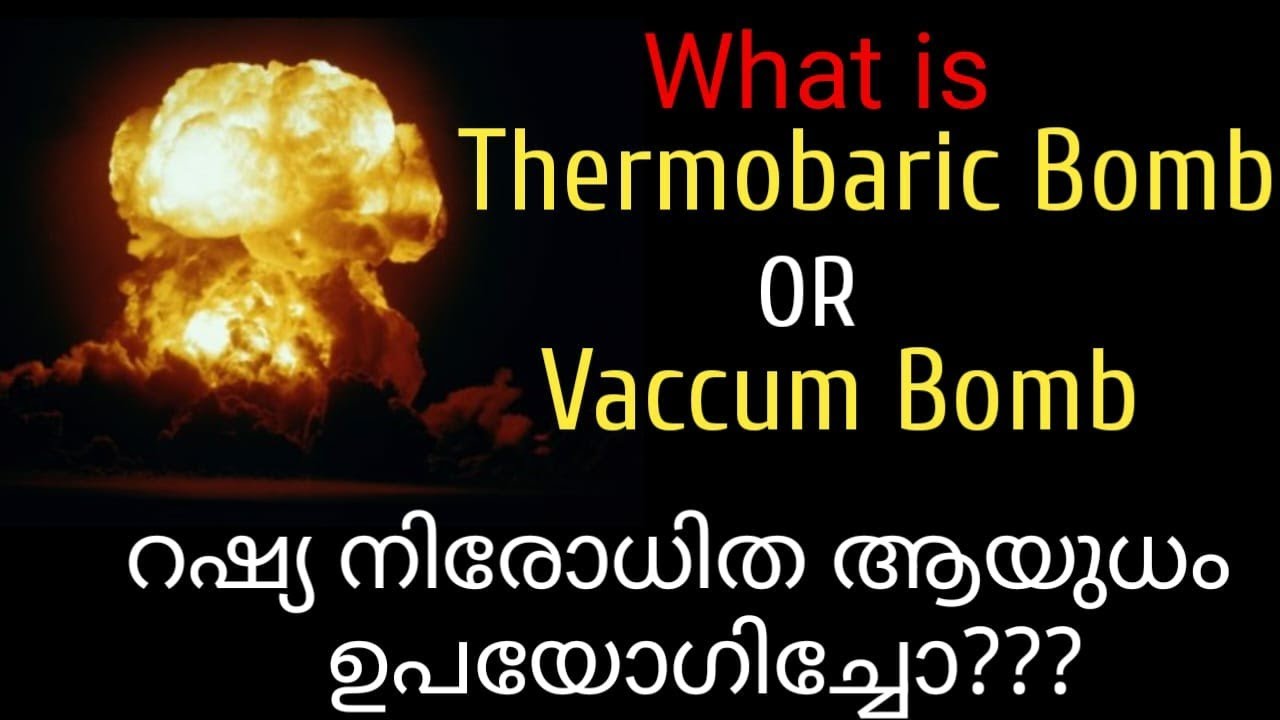 Thermobaric or Vaccum Bomb explained in Malayalam|വാക്വം ബോംബ് മലയാളം ...