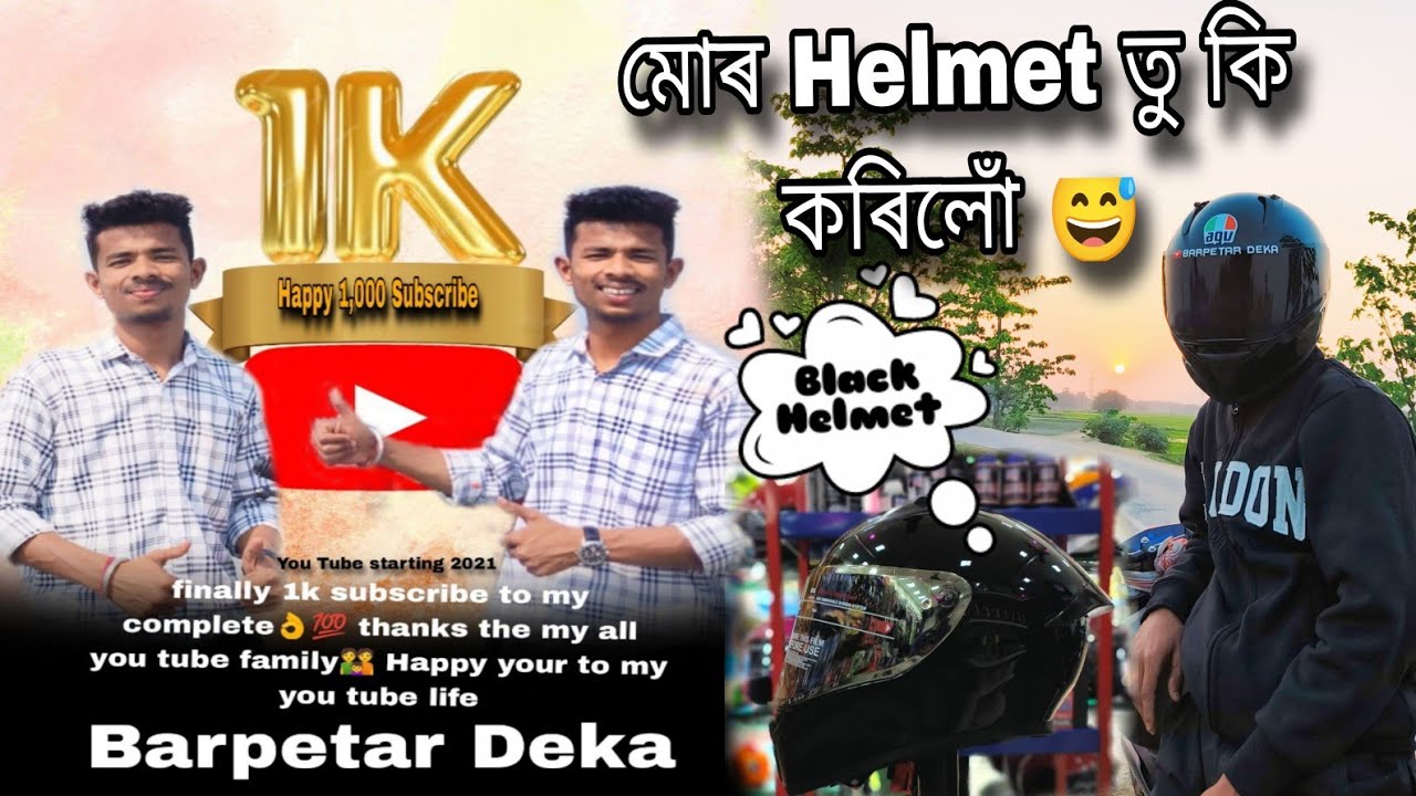 😍finally complete 1k subscriber |thank you all my YouTube family |মোৰ ...