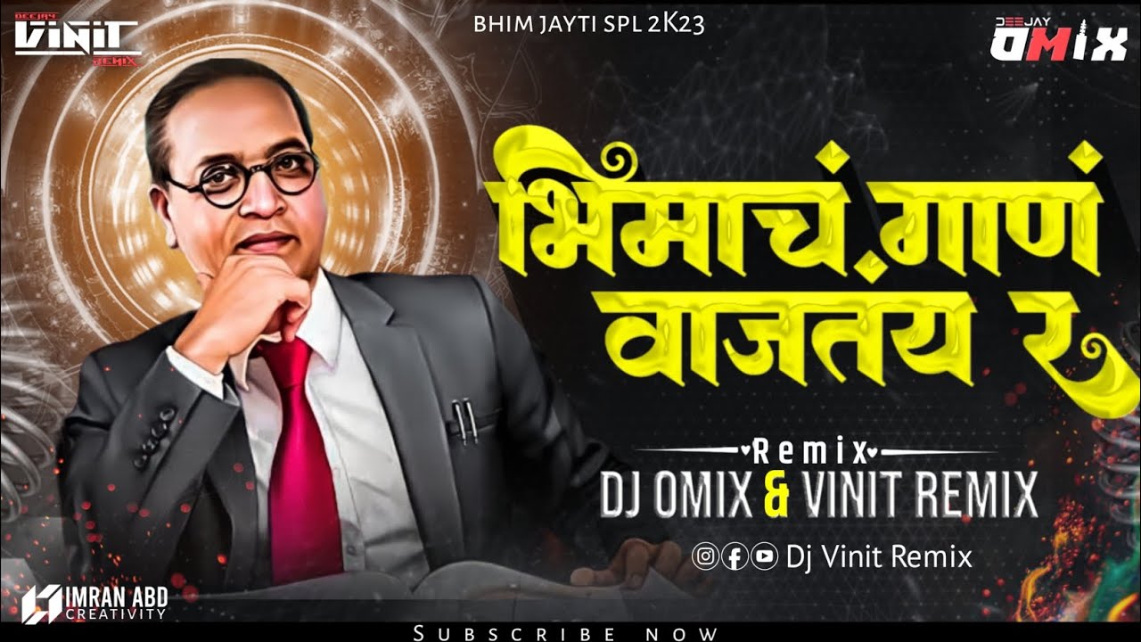 Bhimach Gaan Vajatay Ra / भिमाचं गाणं वाजतंय रं Bhim jayanti Spl 2K23 ...