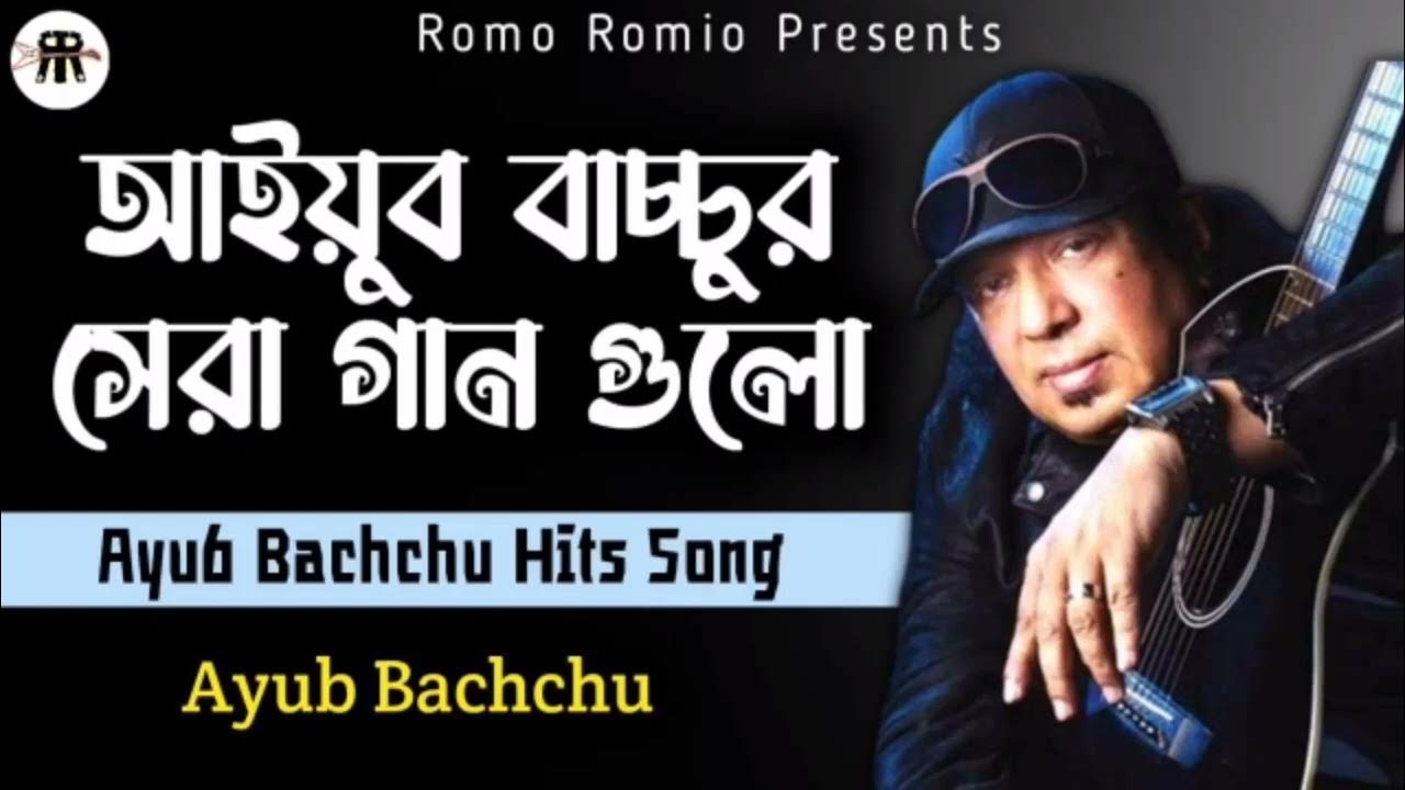 Best of Ayub Bachchu Songs - YouTube