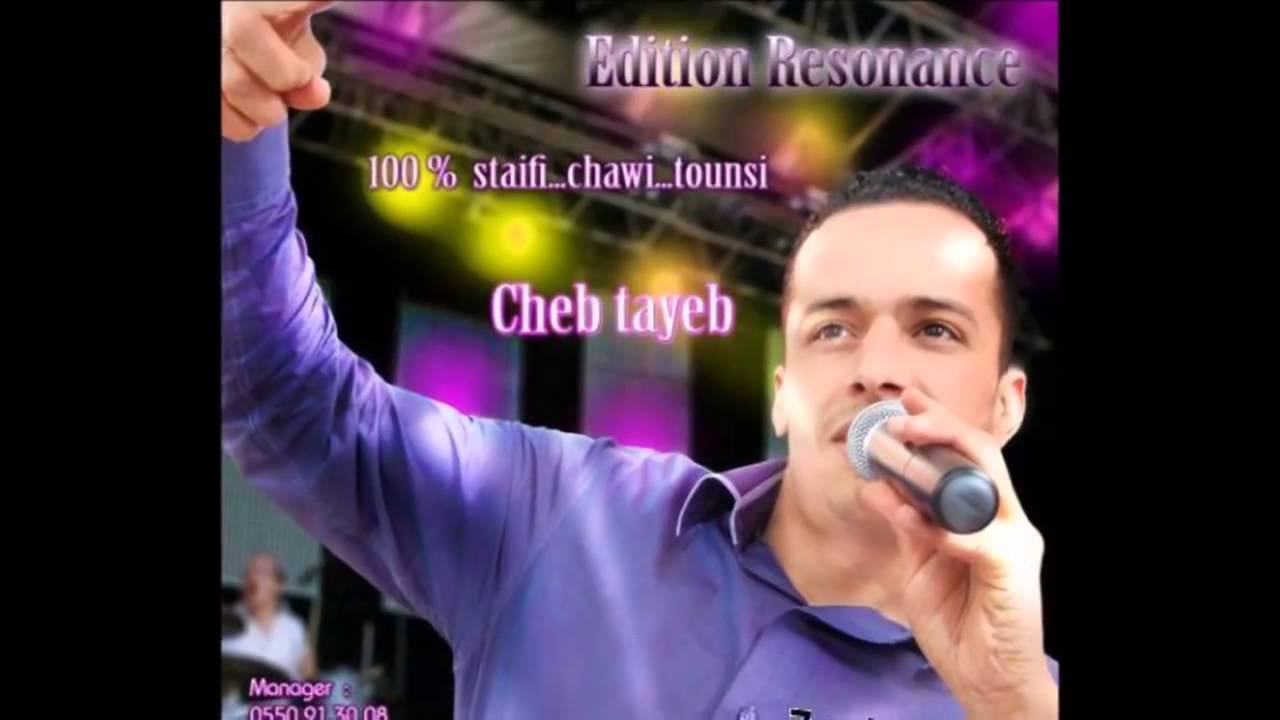 cheb tayeb kén ya makén - YouTube