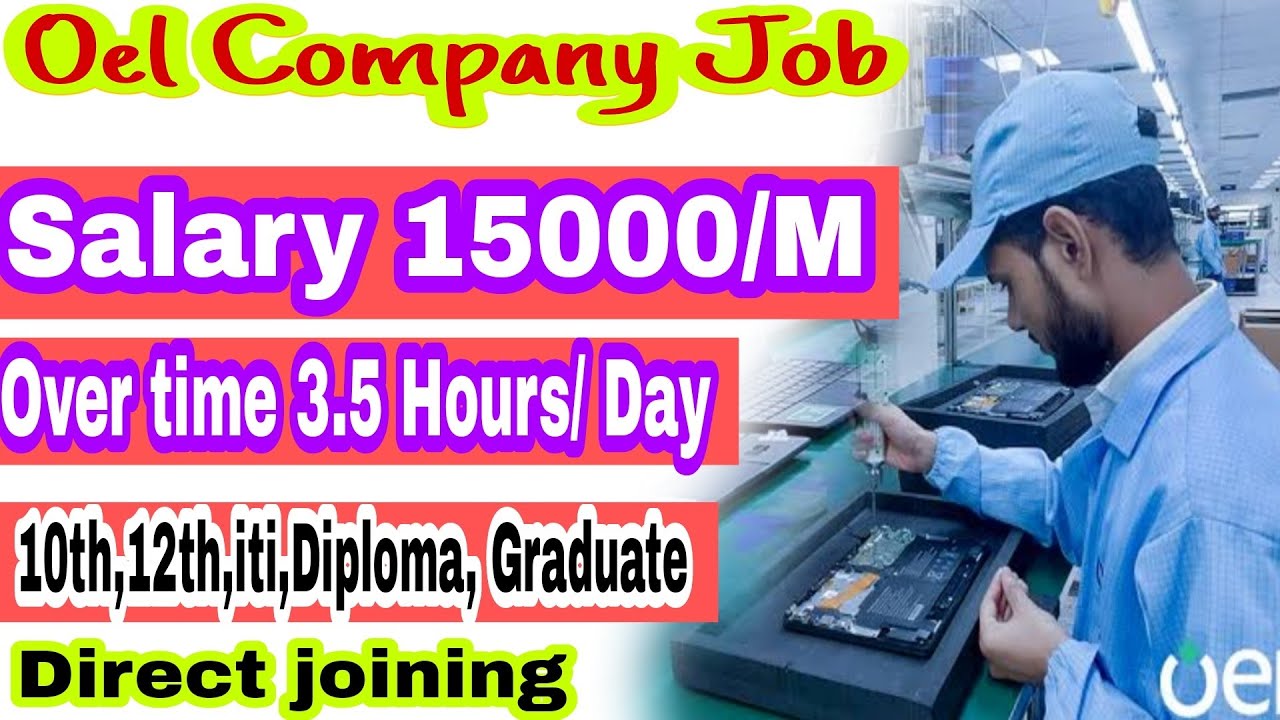 Electronic city Noida job vacancy !! नोएडा मे भर्ती ।। Oel Company job ...