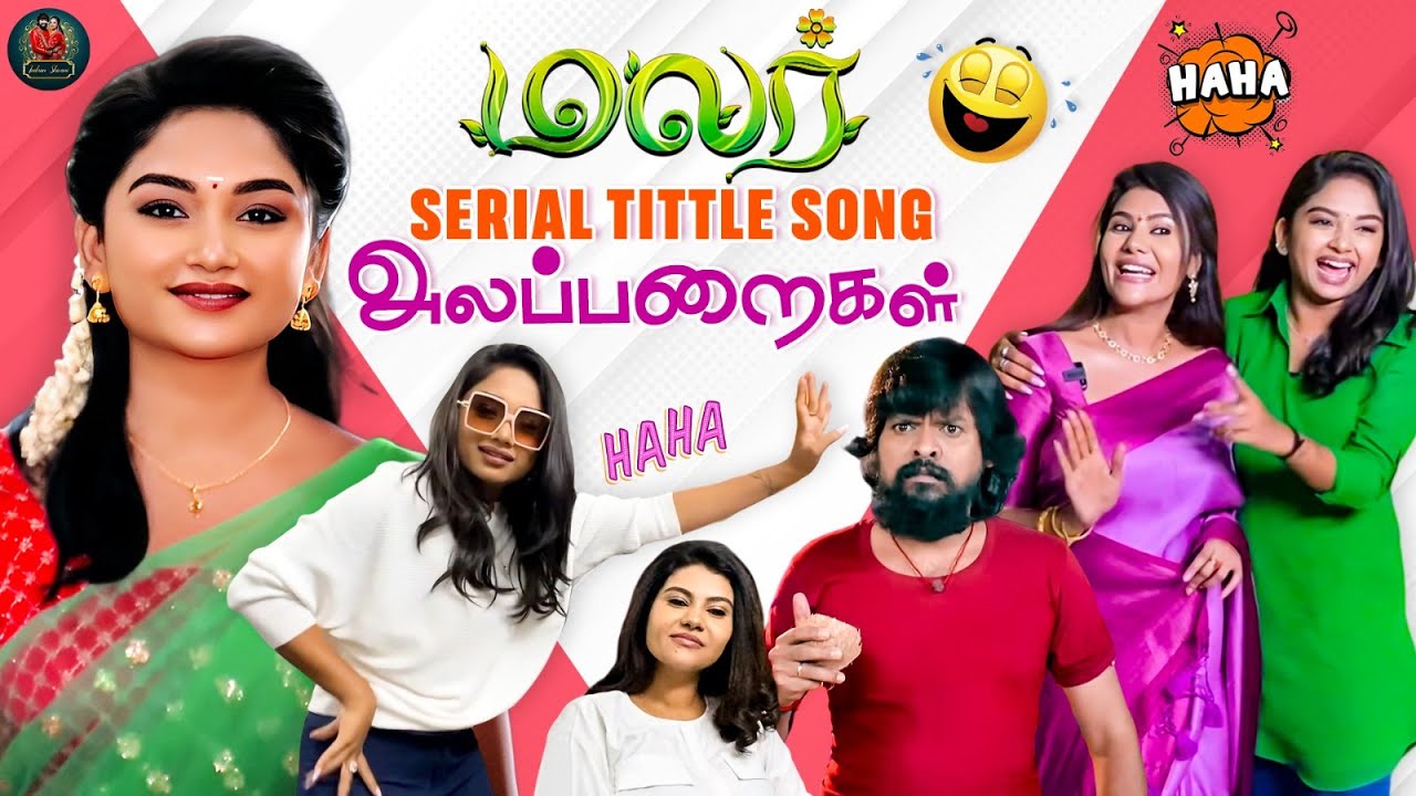 மலர் serial Title Song shoot அலப்பறைகள் | Suntv | Malar | Indran ...