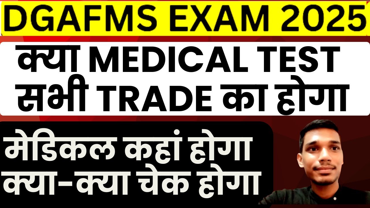 dgafms exam 2025 || DGAFMS Group C medical test || dgafms में medical ...