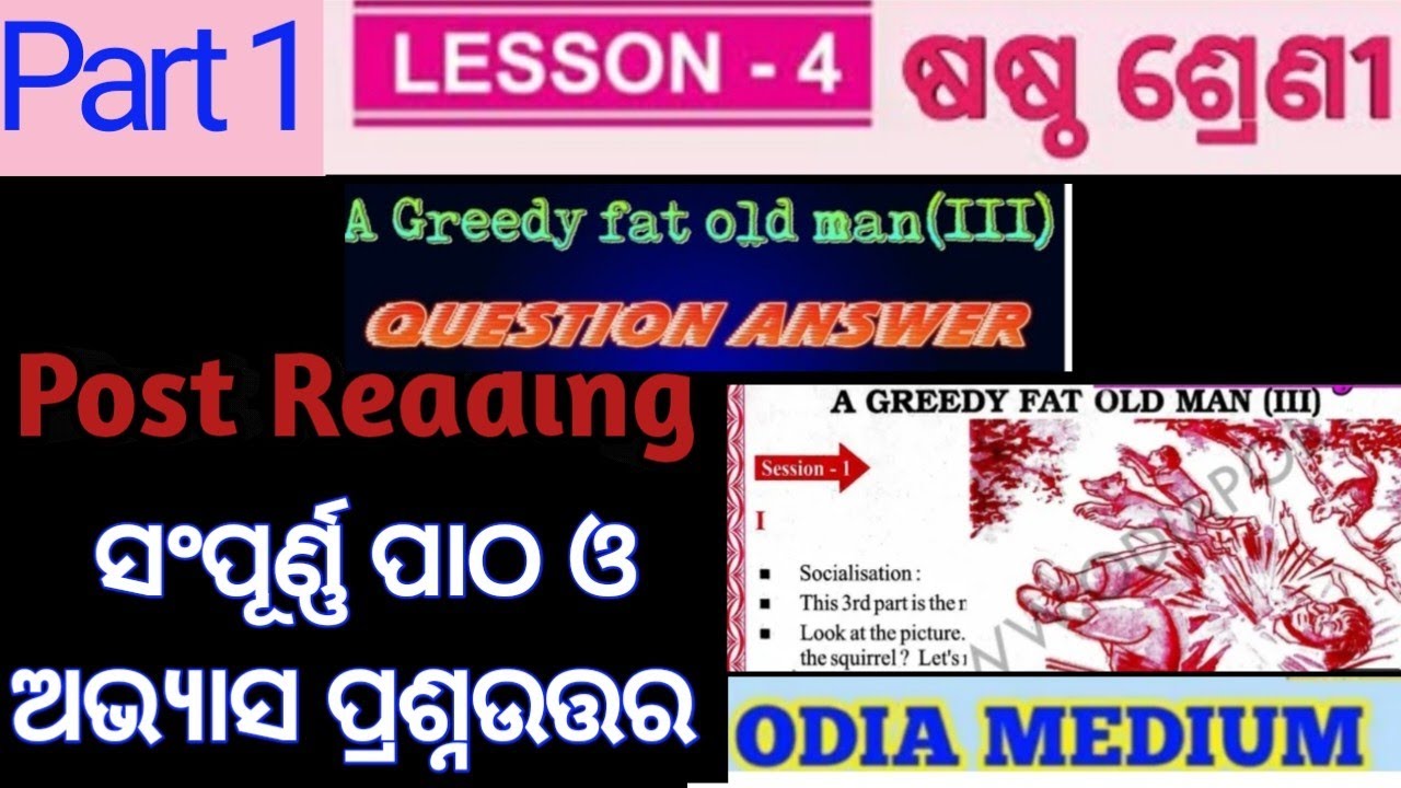 a greedy fat old man 3 question answer |6 class english a greedy fat ...