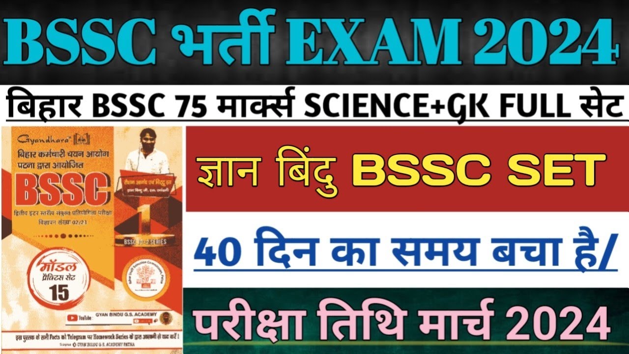 BSSC Gyan Bindu Book Full Practice Set 2024 || Bihar Ssc New Practice ...