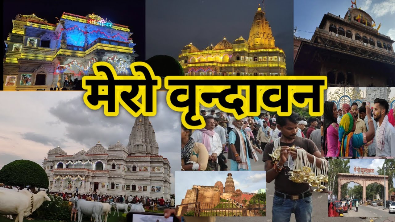Mero Vrindavan~2 - YouTube