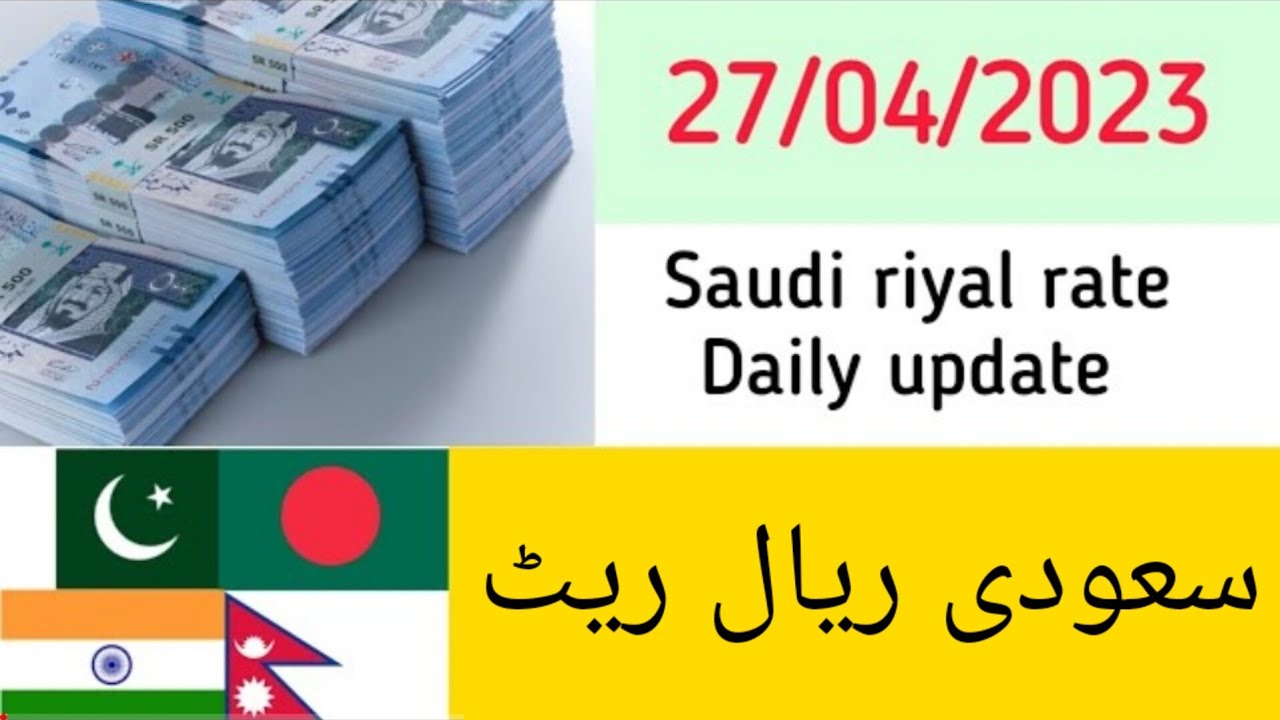Today Saudi Riyal Rate | India Pakistan Bangladesh Nepal Saudi Riyal ...