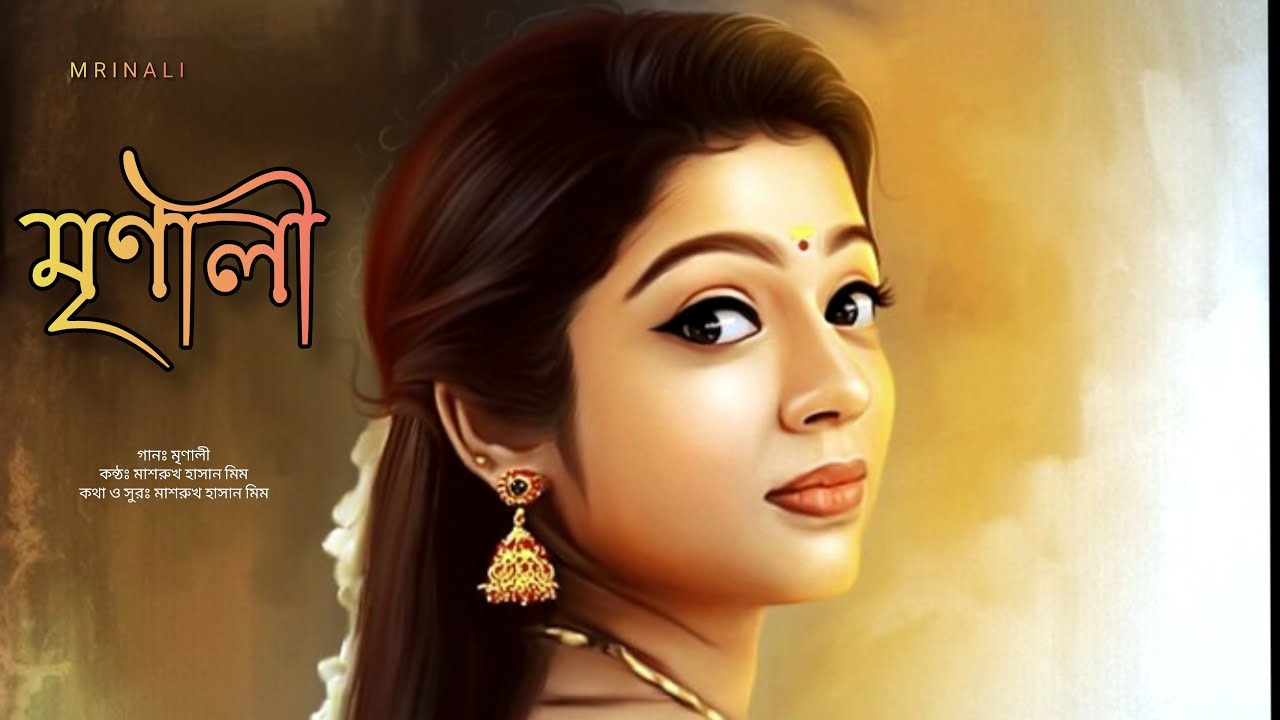 Mrinali | Mashrukh Hasan Mim | Album (Ayojon) | Track - 01 | New Bangla Song | Lyrical Video ...