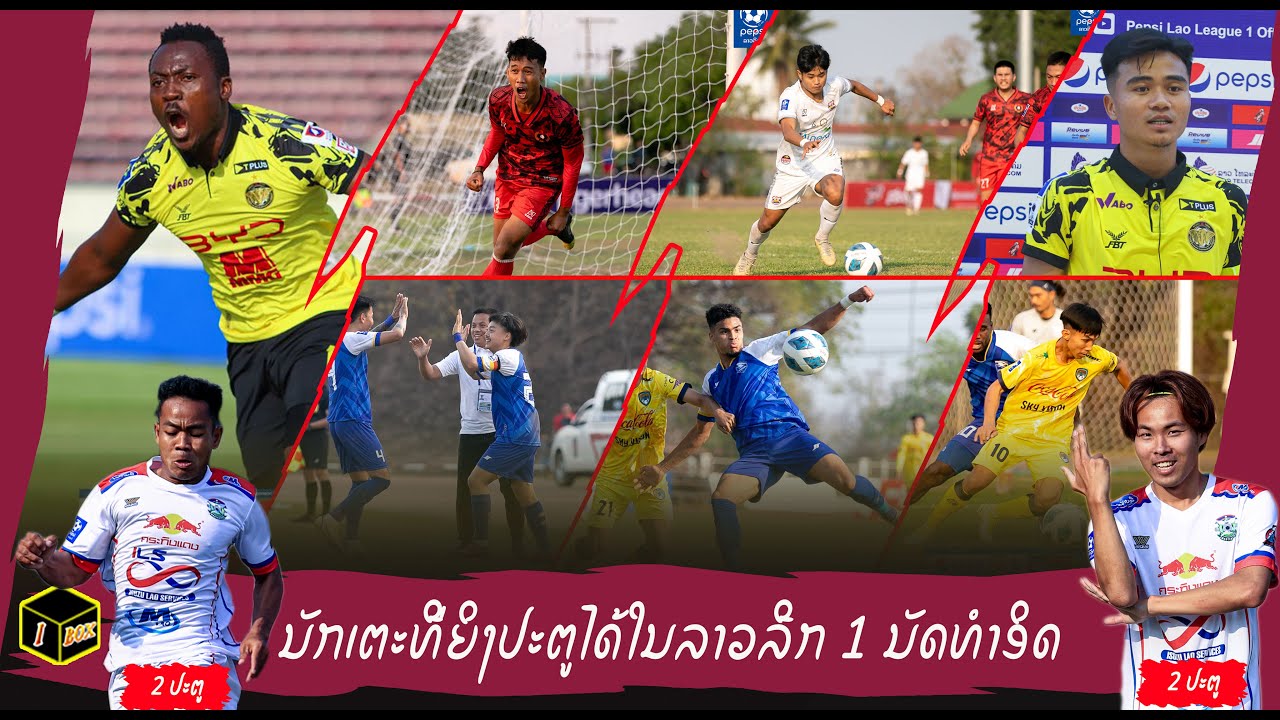 Lao League 1 : top score lao league 1 week 1 - YouTube