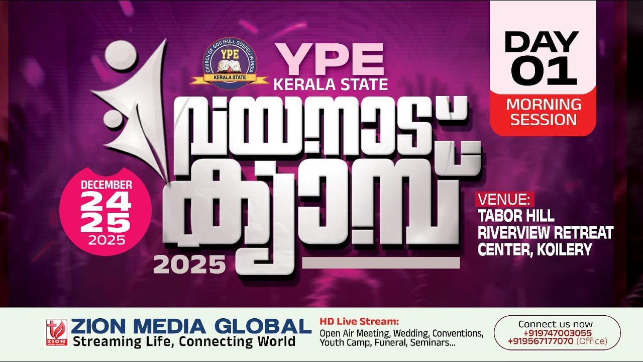 WAYANAD CAMP 2025 | YPE KERALA STATE | DAY 1- MORNING SESSION | 24 ...
