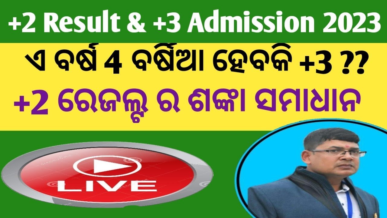 +2 result 2023 & +3 admission 2023 ll +2 result 2023 date ll +2 result ...