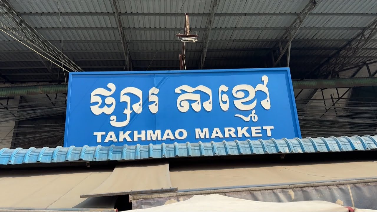 Takhmao Market in Kandal Province, Cambodia - YouTube
