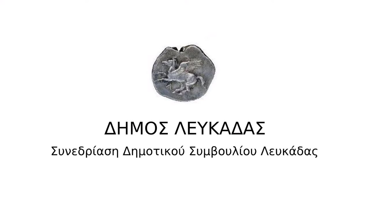 Συνεδρίαση Δημοτικού Συμβουλίου 28/02/2024 - YouTube